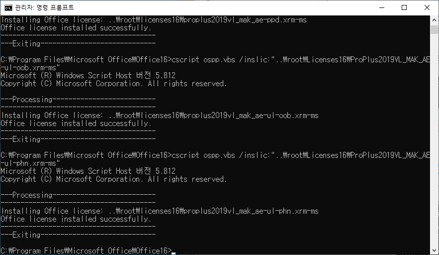 20248 오피스 2019microsoft Office2019 Cmd 정품인증 방법크랙 X