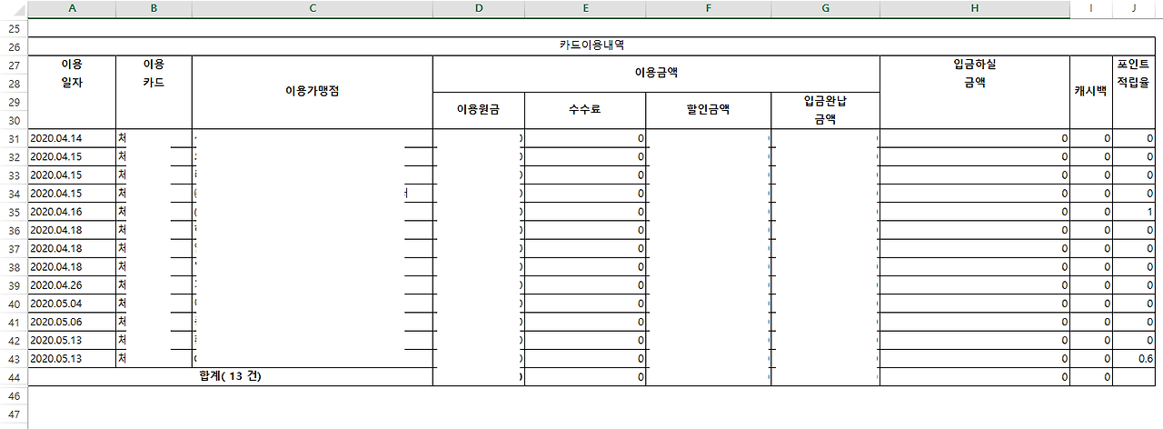 여러 엑셀파일을 하나로 합쳐주는 툴 RDBMerge Add-in