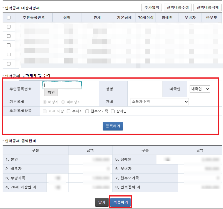 연말정산 경정청구로 추가환급 받기 제발 좀 찾아먹으세요 연말정산 경정청구 방법 환급기간 등
