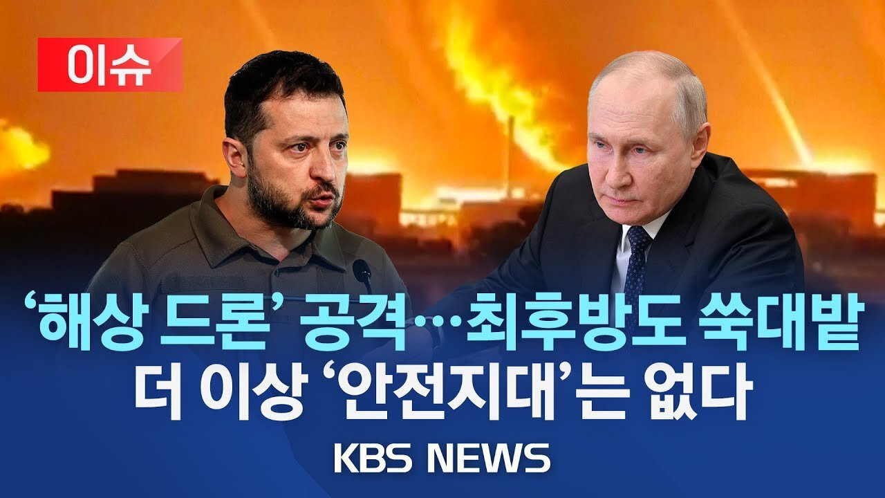 러시아·우크라 보복 격화후방 주거지까지 무차별 폭격 러시아 또 민간지역 공습 전투 없던 전선 후방 노려우크라 민간인에