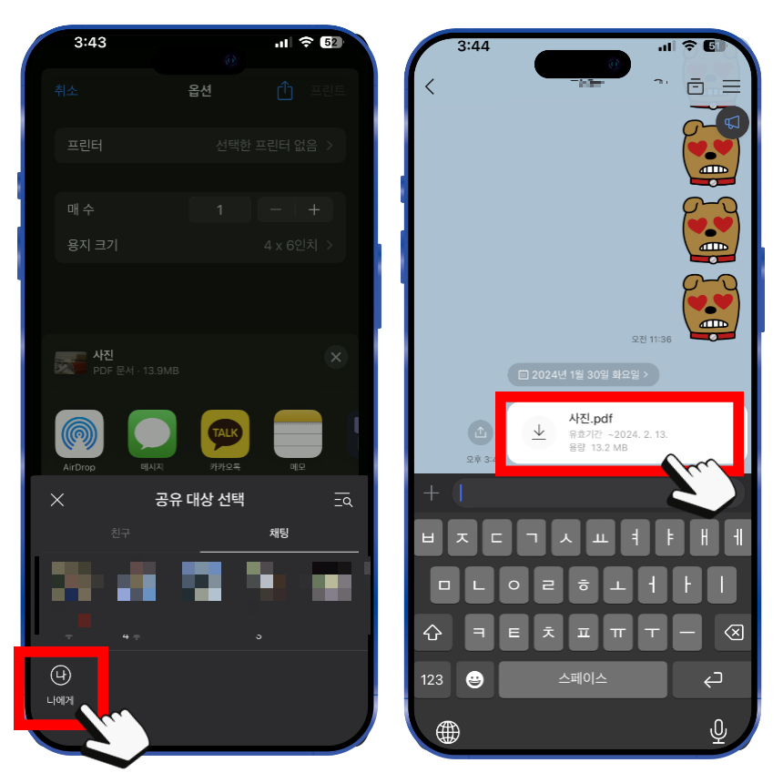 아이폰 아이패드 사진 Pdf 변환 여러 장도 저장 가능한 방법 It Labs