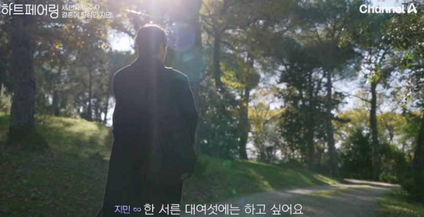 하트페어링 지민안지민 프로필 나이 직업 러브캐처 출연 이후 변화까지 총정리