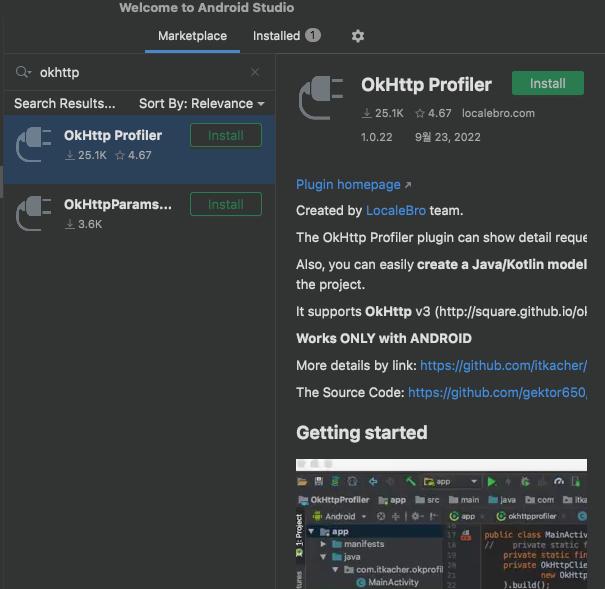 Android OkHttp Profiler 활용하여 REST API 결과 값 확인 - 습관성 코딩