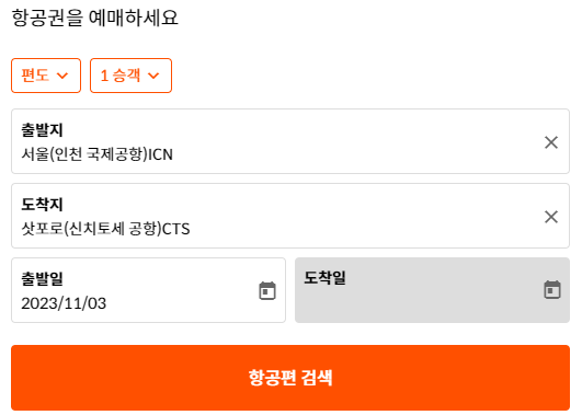 제주항공 인기노선 특가 풀린다 제주항공 10월 3월 출발 삿포로 특가항공권 겟 Get 하러가자