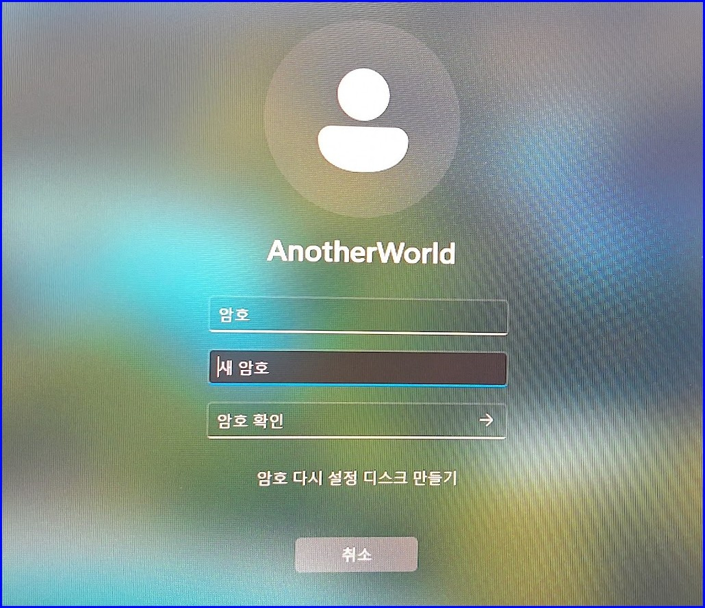 사용자의 암호가 만료되었으므로 변경해야 합니다 부팅시 해당 메시지가 뜨는 원인 암호 사용기간 만료 메시지 안뜨게 하는 세