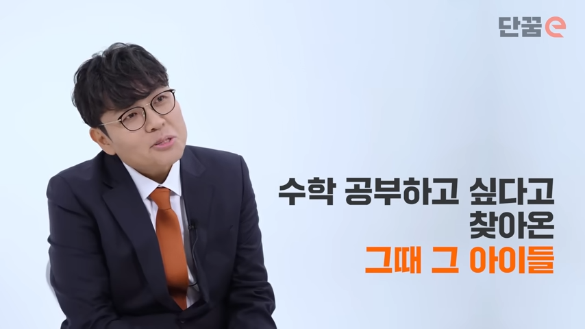 단꿈e 가격 정보 강좌 내용 혜택 및 활용법