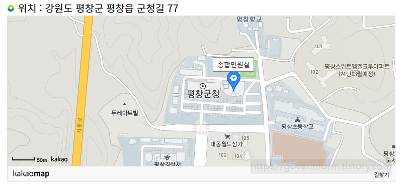 평창군청 홈페이지 바로가기