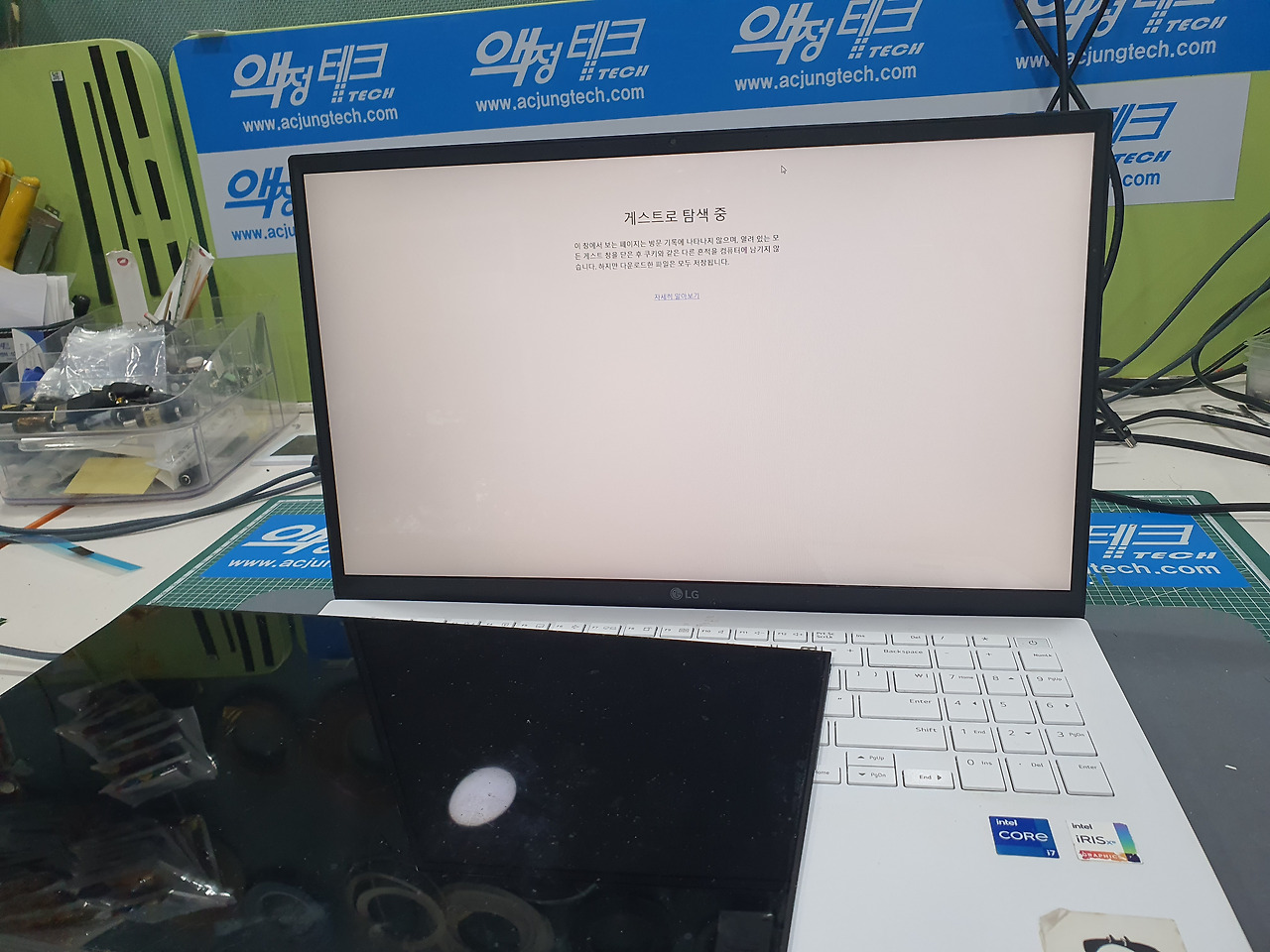 그램 노트북 모니터 화면이상 노란색으로 변함 오줌 액정 수리