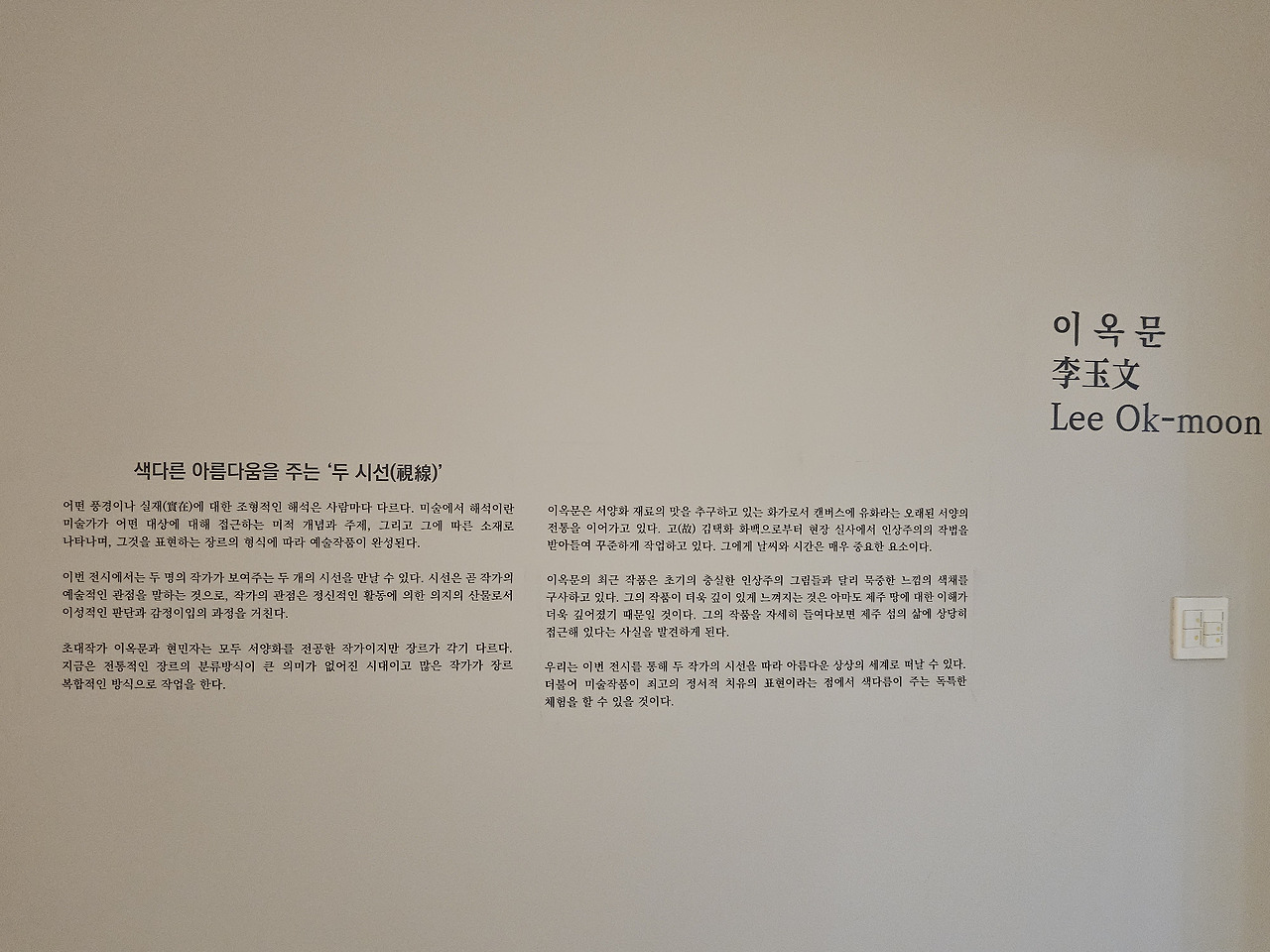 제주 서귀포 이중섭 거리 이중섭 미술관 행복의 유효시간은 지금