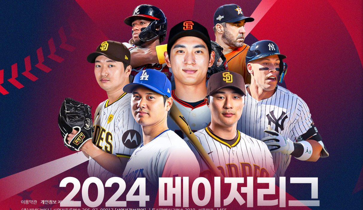 Mlb 이정후선수 연봉 자이언츠 경기 일정 및 중계방송 시청방법