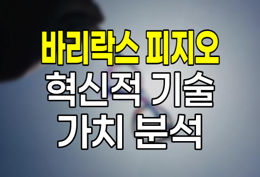에실로 바리락스 다초점렌즈 피지오 혁신과 가치 메모리유