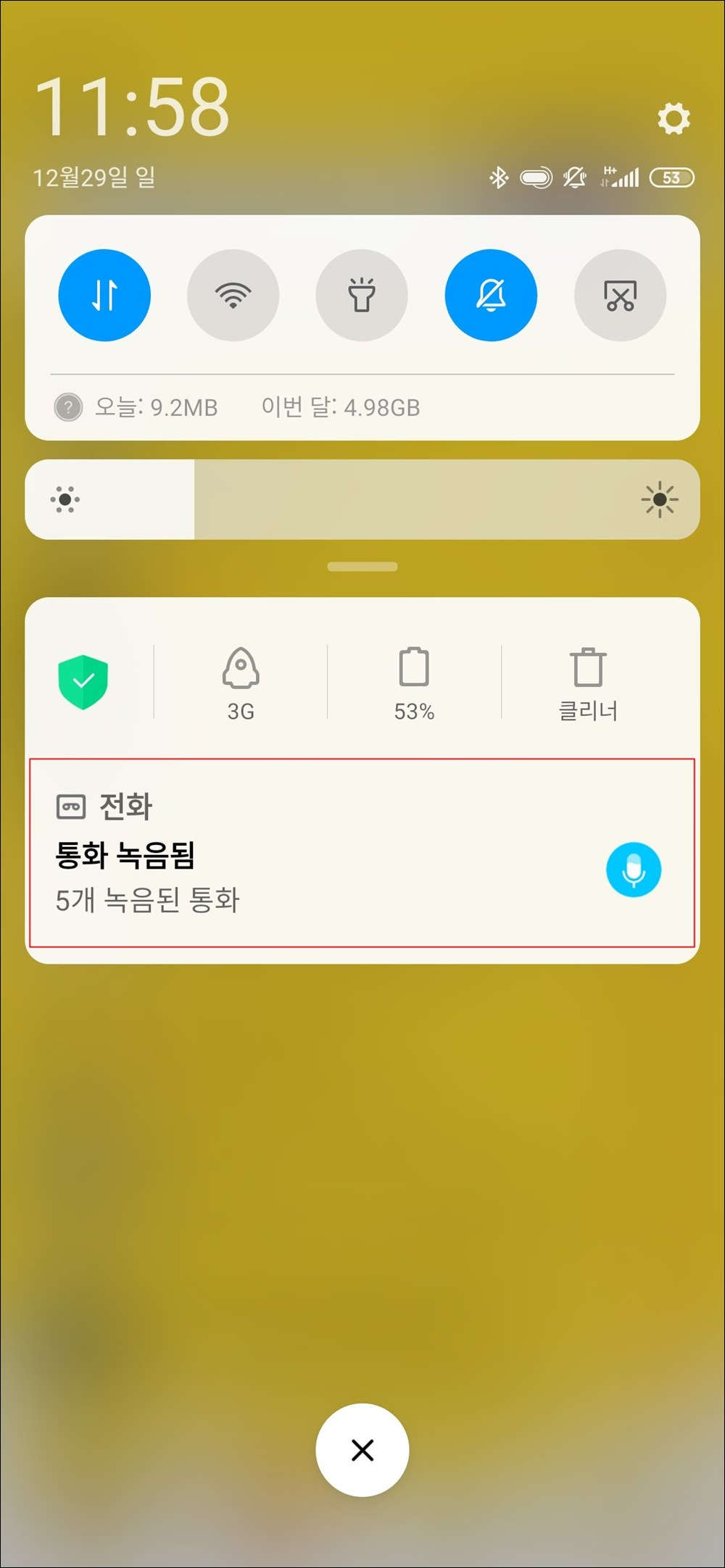 샤오미 핸드폰 전화 자동 통화녹음 미믹스 홍미노트 방법