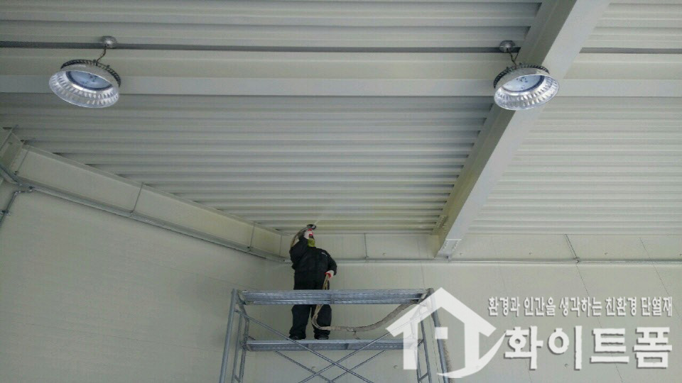 골데크플레이트 천장 친환경 단열재 화이트폼수성연질폼 수성연질우레탄폼시공 완료 했습니다
