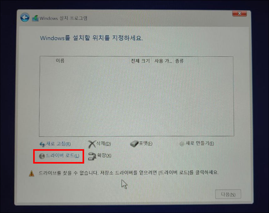 Window를 설치할 위치를 지정하세요 오류 해결 Lenovo