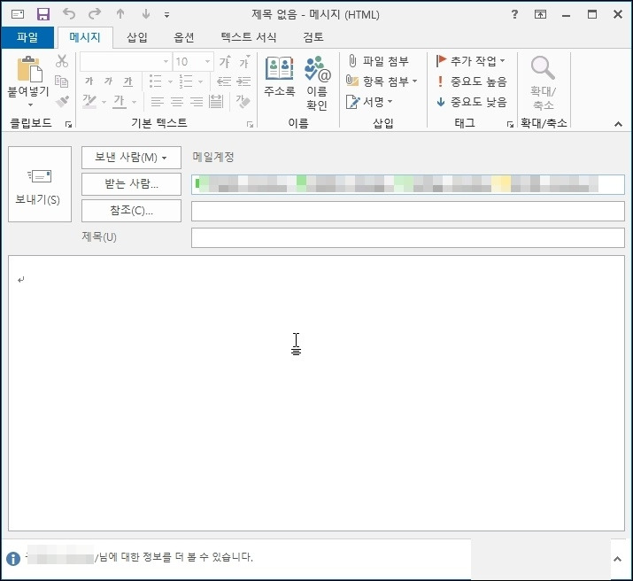 아웃룩outlook메일 그룹 설정으로 단체메일 보내기 Momo