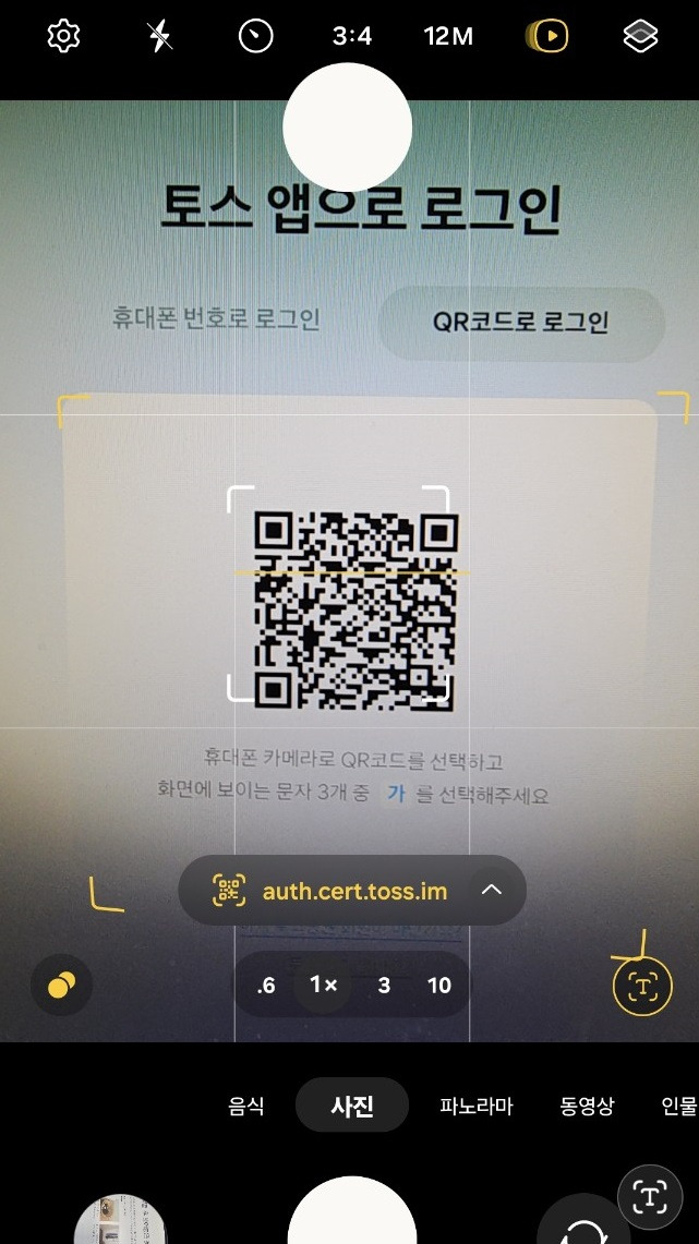 토스증권 Pc버전 사용방법 자동로그인 설정 따라하기