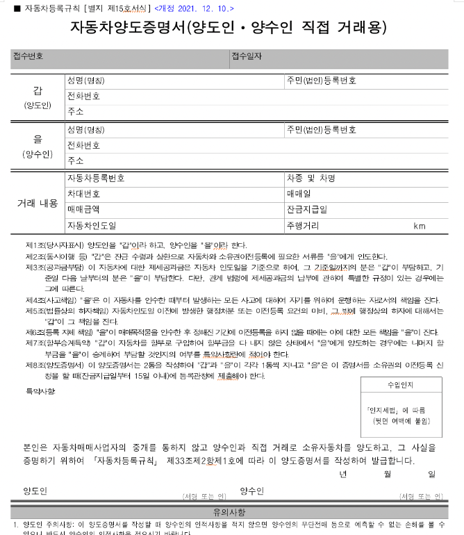 인터넷으로 자동차 이전등록 하는 방법자동차 명의 이전 인터넷 대국민 자동차 포털 상상에 상상을 더해서 우주로