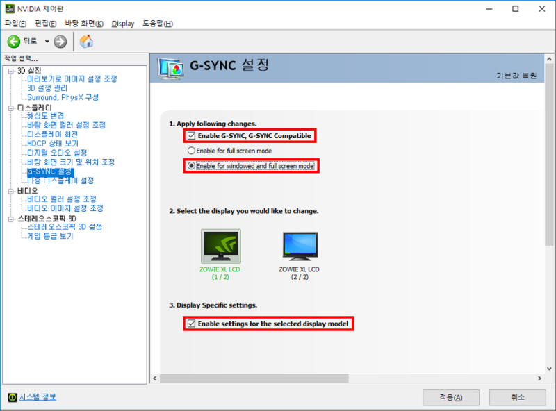 게이밍 최적화 환경 테어링 스터터링 인풋렉 해결 및 G Sync 호환 설정