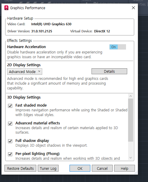 AutoCAD setting - 캐드가 렉이 걸려 ?!?! - 3d가속 제어