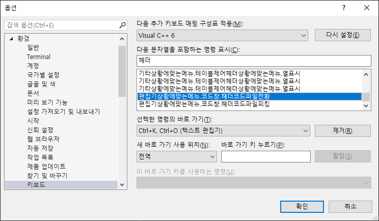 [VS2019] CPP/Header 전환하기