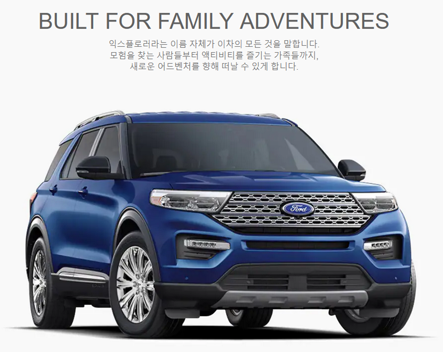 포드 익스플로러 하이브리드 연비 가격 제원 준대형 Suv 하이브리드