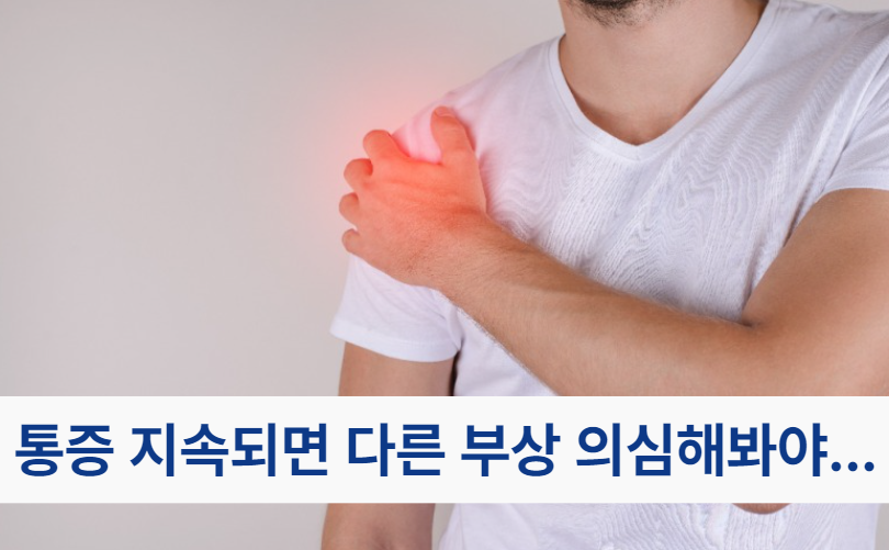 운동 후 알배겼다고 이렇게 하면 근육 원래대로 못 씁니다 지연성 근육통 잘 못 대처했다가는 평생 불편할 수 있습니다