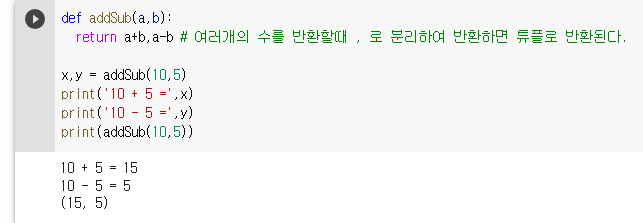 파이썬 기초 함수