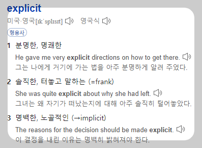 Explicit ver? 같은 음악 같은데 뭐가 다른거야?