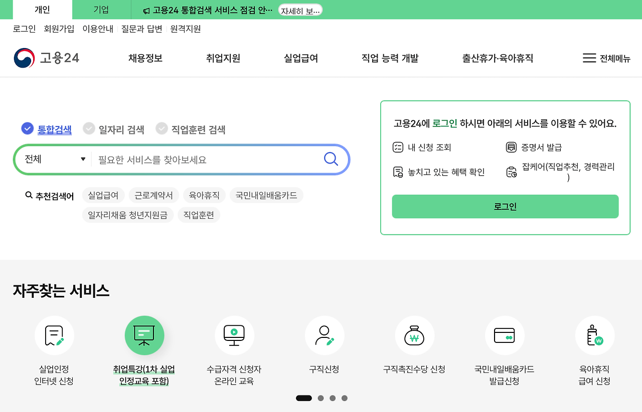 고용노동부 홈페이지 (www.moel.go.kr) 바로가기