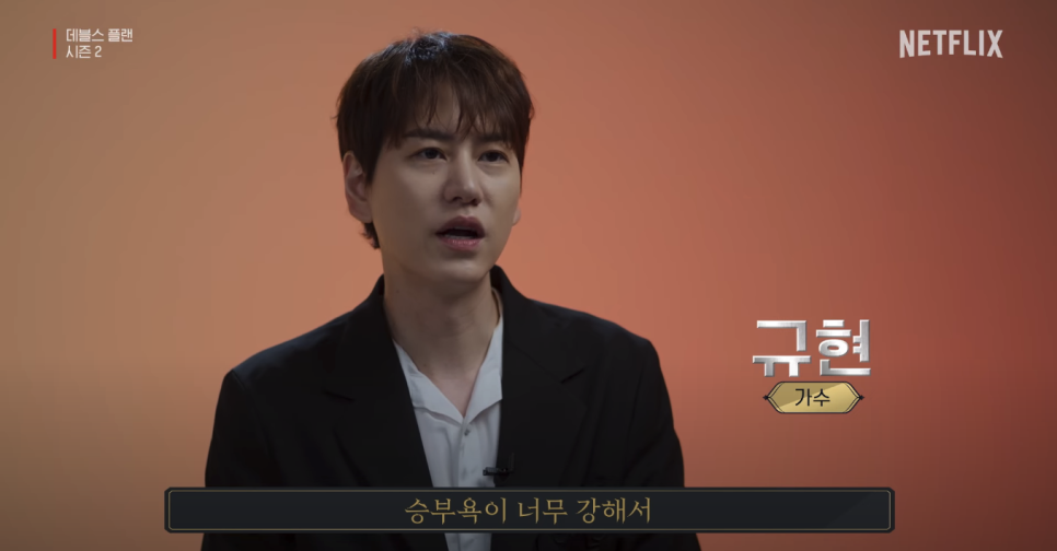 데블스 플랜2 출연진 라인업 총정리