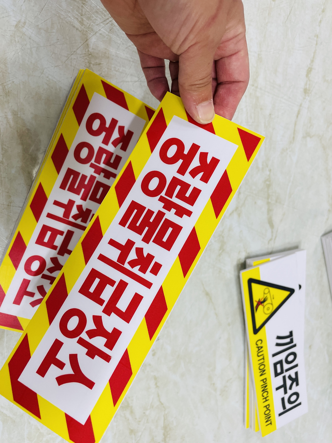 중량물취급장소 노란색 빨간색 빗살 3010 스티커 표지판 자석 산업 안전 관리 표시