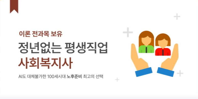 해밀원격평생교육원 수강신청 학점은행제