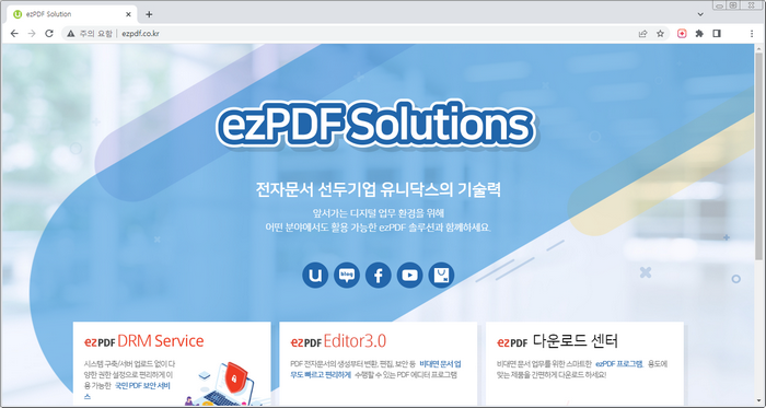 ezPDF Editor 3.0 다운로드 및 사용 가이드 (PDF 편집 프로그램)