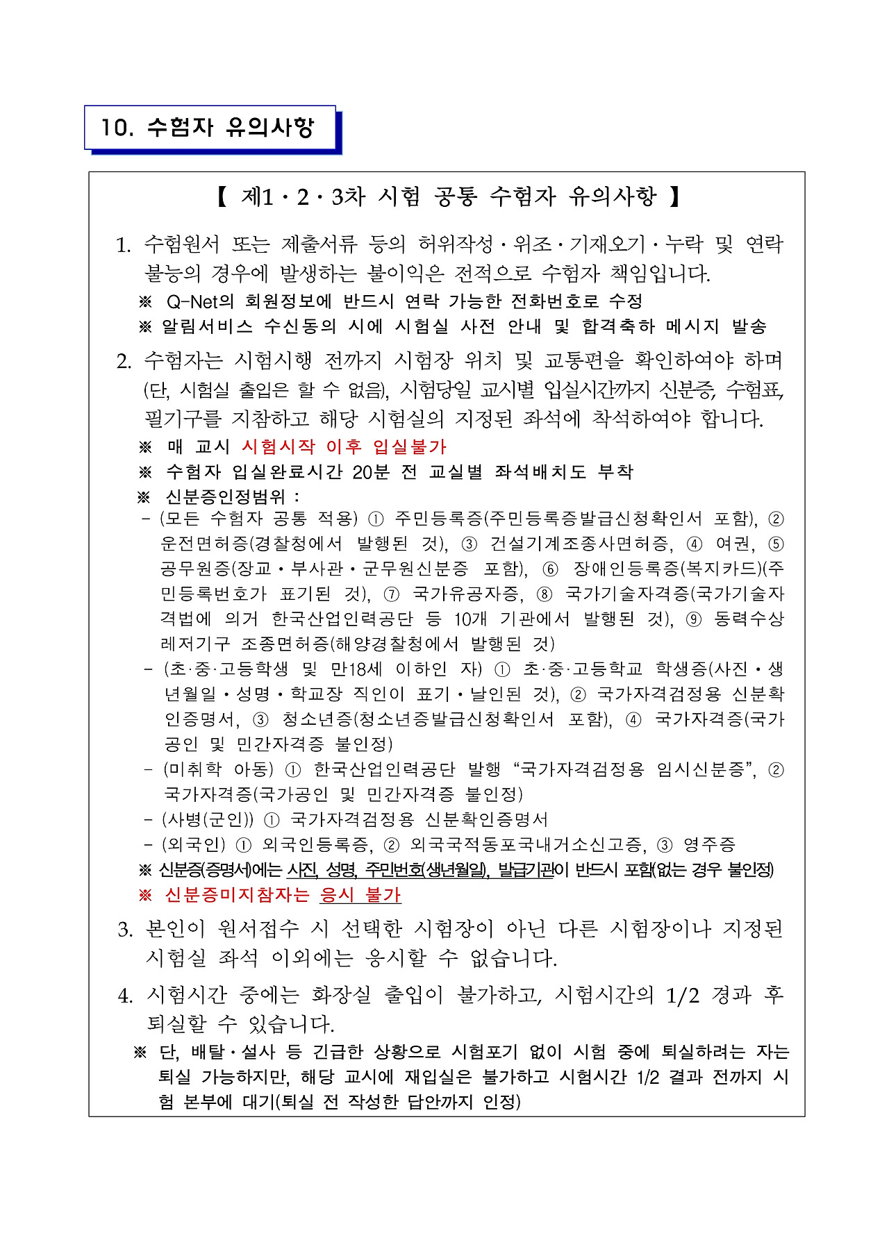 2022년 산업안전지도사 시험일정2022년도 제12회 산업안전지도사 및 산업보건지도사 자격시험 시행계획 공고