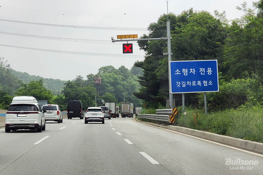 고속도로 소형차 전용도로 지나가도 될까 소형차 종류와 기준은