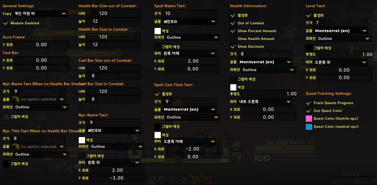 와우 Plater 입문 가이드 #06. 적NPC, 개인자원바, 적 플레이어, 아군NPC, 아군 플레이어