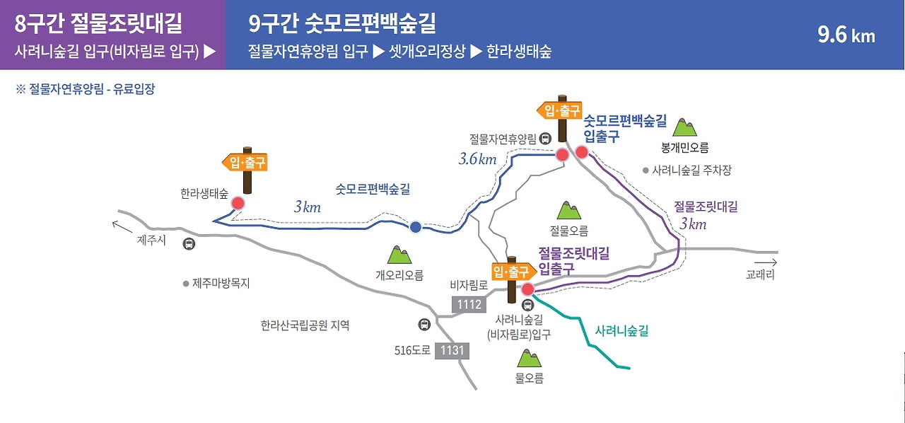 제주 한라산 둘레길 지도와 코스안내