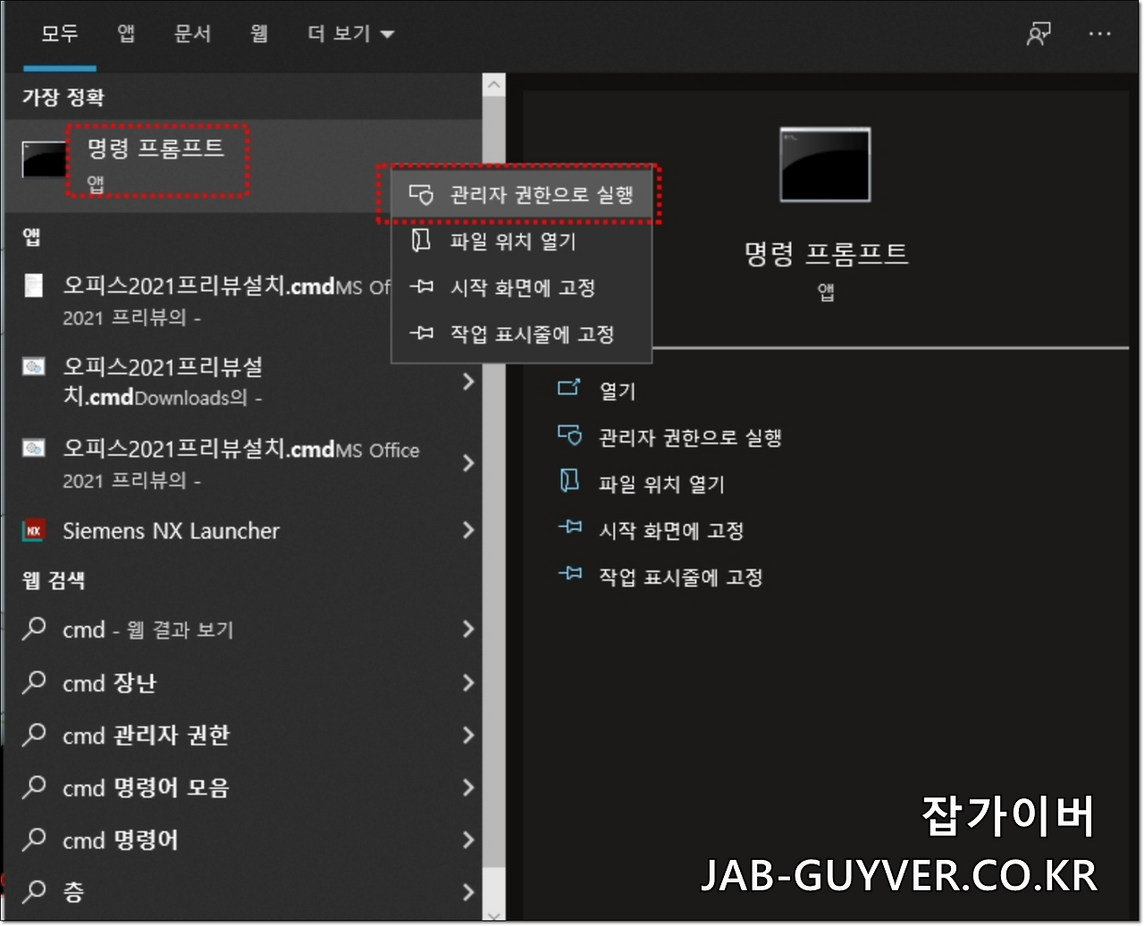 윈도우 제품키 확인 및 정품 라이센스 날짜 초기화