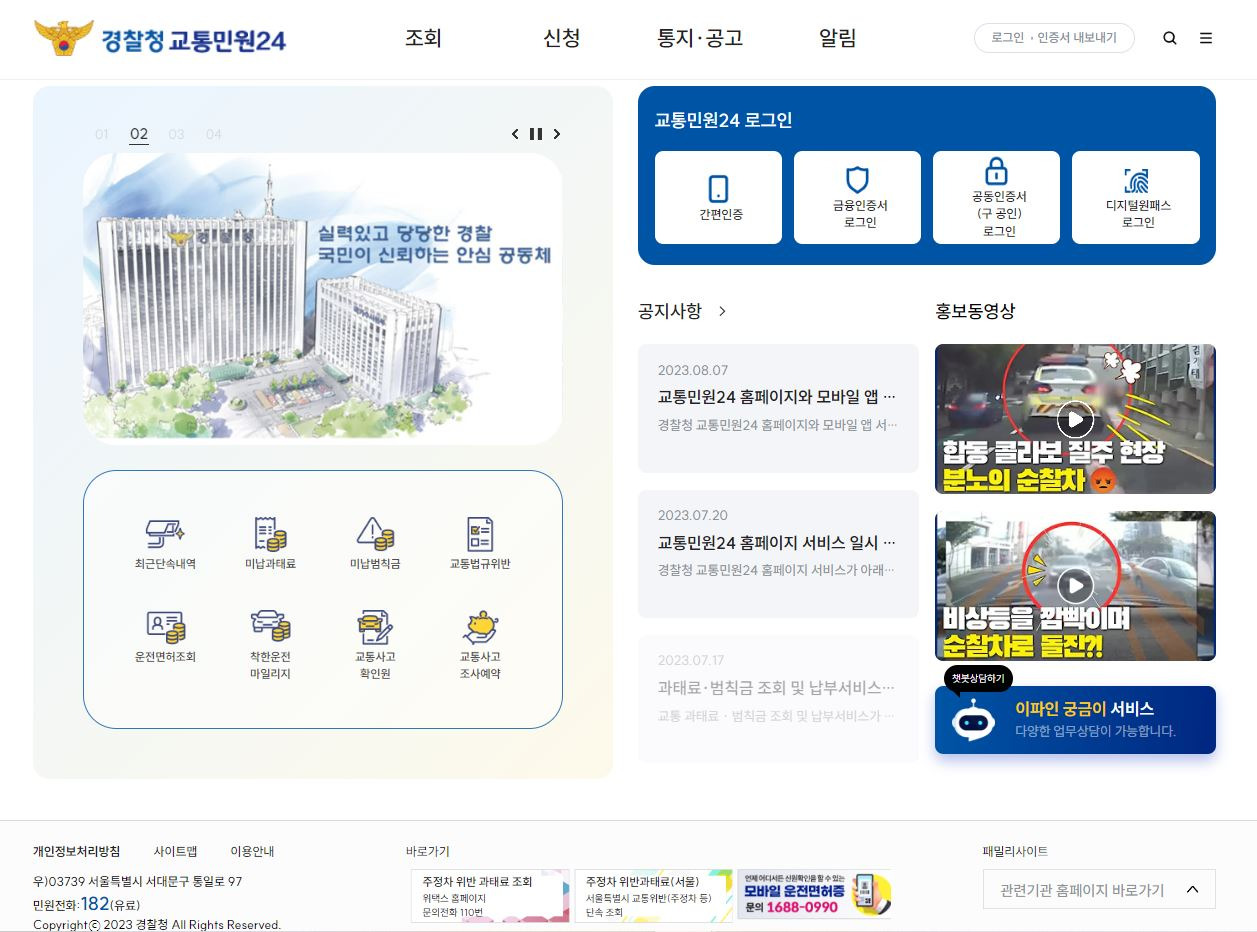 동작경찰서 민원실 전화번호 주소 업무시간 휴무일 등 안내 민원정보