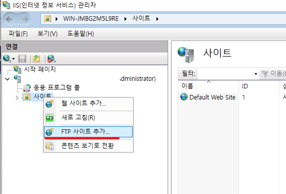 Windows Server 2016 2019 Iis Ftp 구축 설치 및 설정