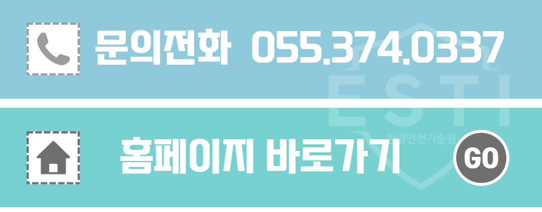 유해화학물질 소량 제조사용시설 설치검사 시 그 기준은