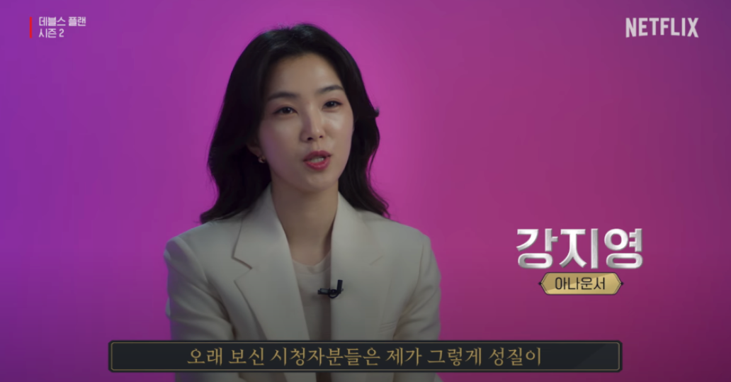데블스 플랜 시즌2 출연진 라인업 총정리 시즌1과의 차이점