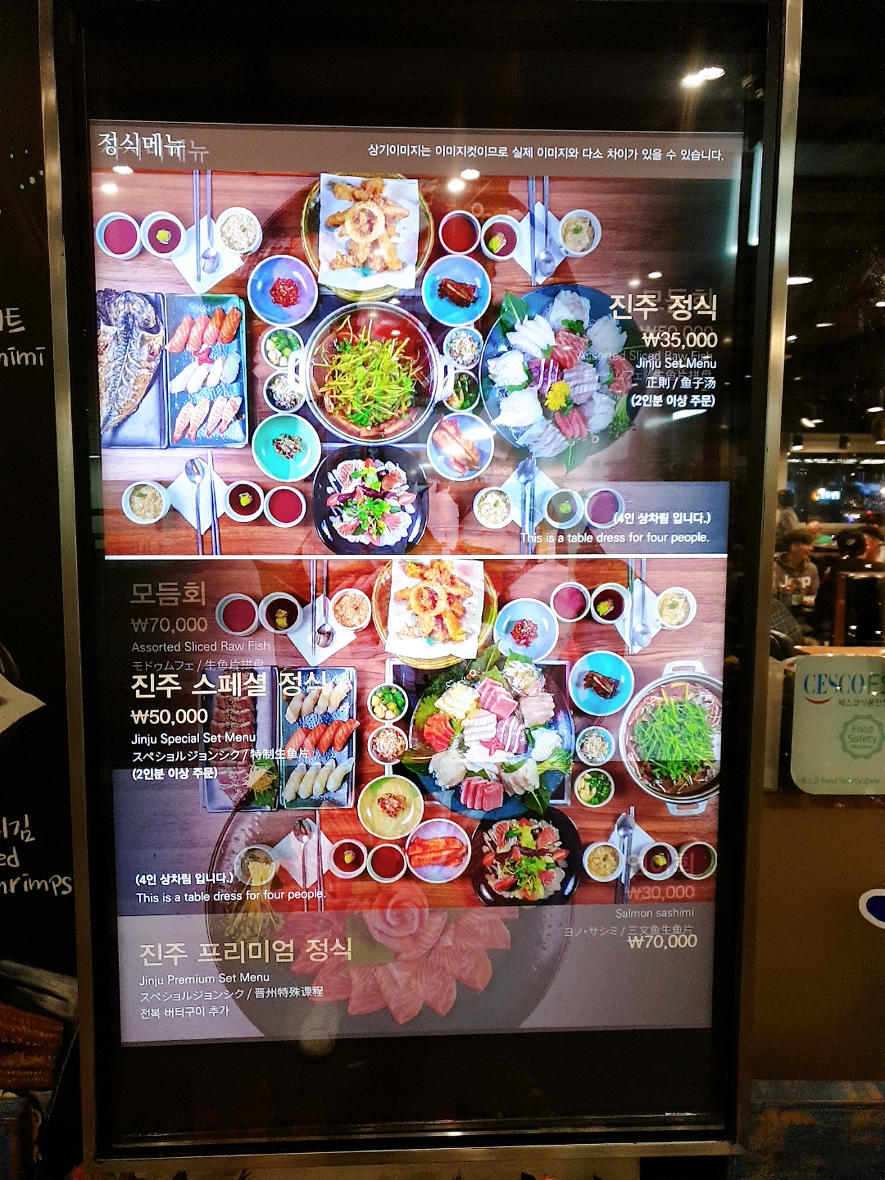 노량진 맛집 진주식당 노량진 수산시장 횟집 추천