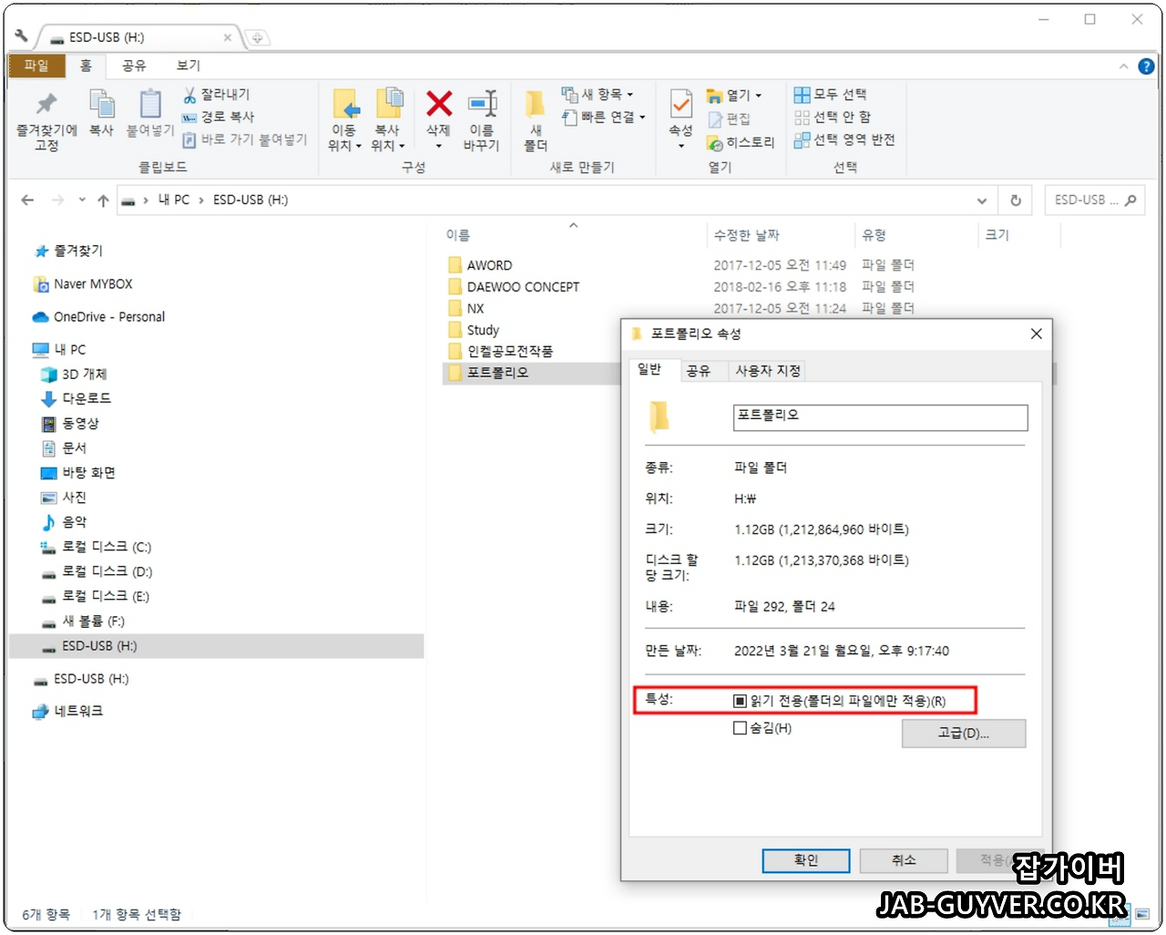 Usb Sd카드 잠금해제 디스크 쓰기금지 해제방법