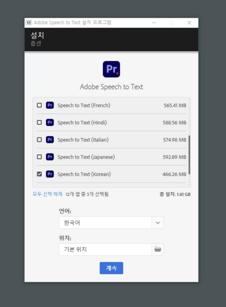 어도비 프리미어 자동자막 플러그인 2023 Adobe Speech To Text For Premiere Pro 2023