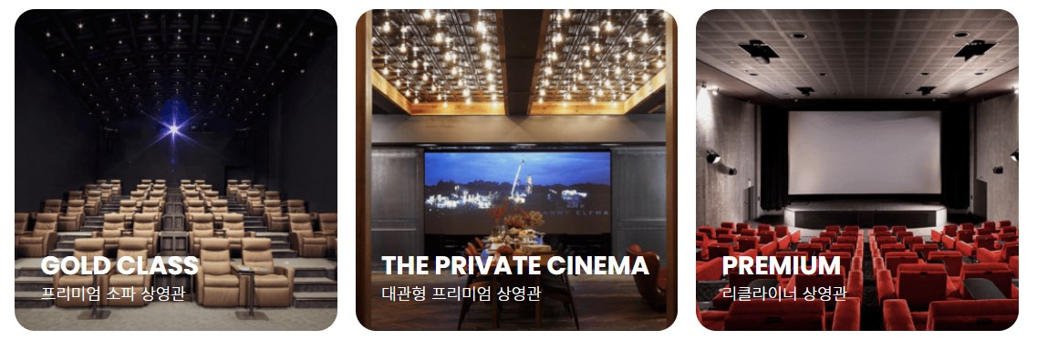 CGV 예매, 가격, 할인, 좌석종류비교(2D, 3D, IMAX, 4DX, SCREENX)