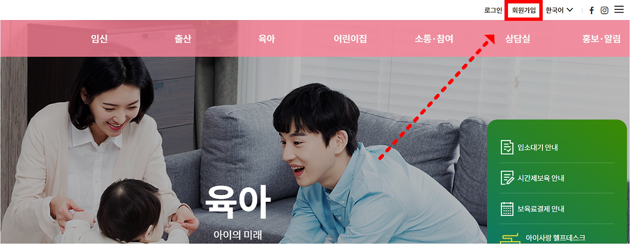 아이사랑 보육포털 바로가기 (childcare.go.kr)