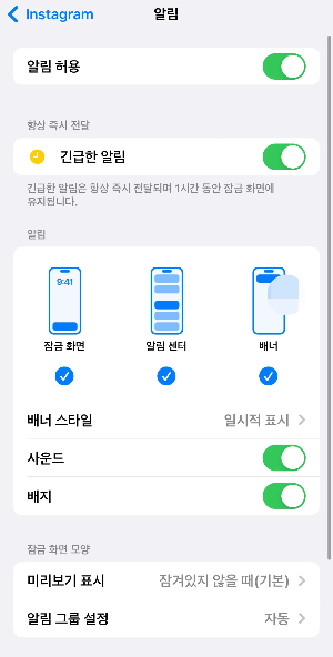 인스타 디엠 미리보기 및 읽음 표시 안뜨게 읽는 방법 총정리