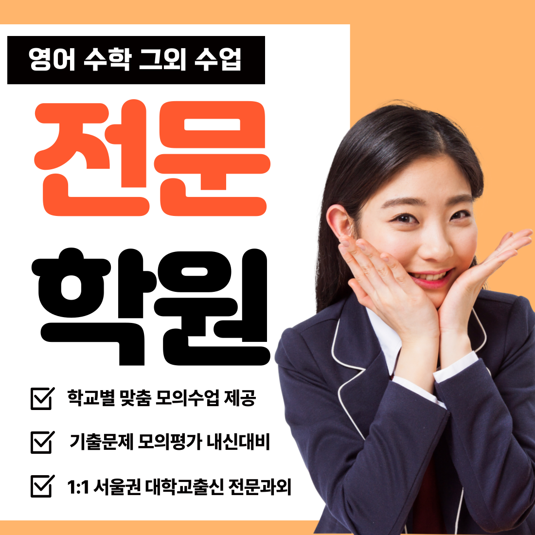 마곡동 중등수학학원 내발산동 중학생영어학원 일대일맞춤수학 윈터스쿨 겨울방학특강 소그룹학원