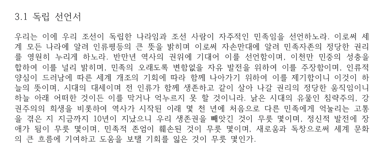 한글 자간 조절 단축키 및 문단 모양 줄나눔 설정 활용 방법